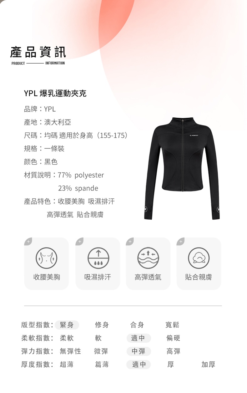 【買一送一】澳洲 YPL 爆乳運動夾克 robot jacket – 瓦力購
